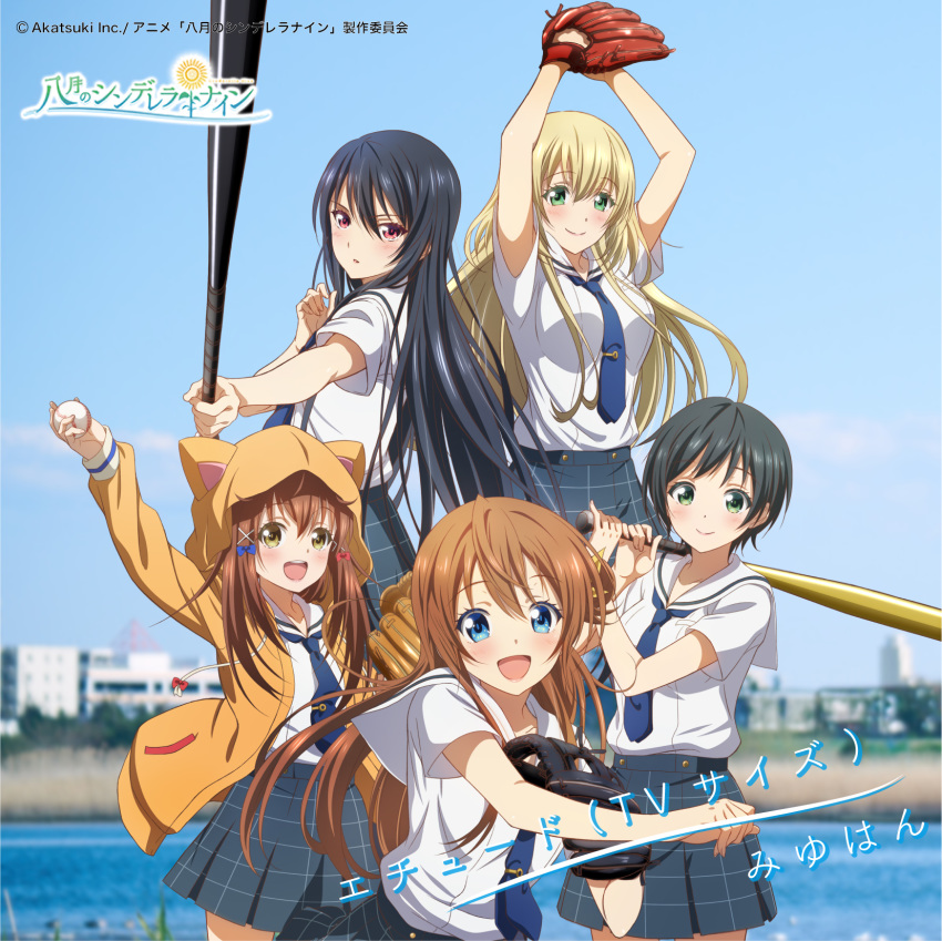 The Big ImageBoard (TBIB) - arihara tsubasa disc cover hachigatsu no cinderella nine kawakita ...