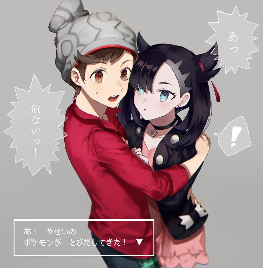 The Big ImageBoard (TBIB) - 1boy 1girl highres mary (pokemon) masaru ...