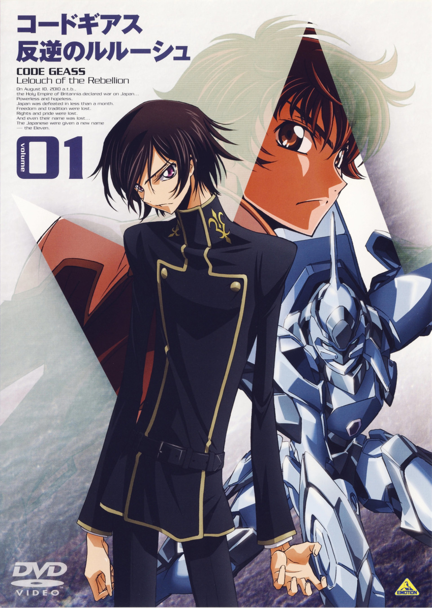 The Big ImageBoard (TBIB) - code geass kimura takahiro kururugi suzaku ...