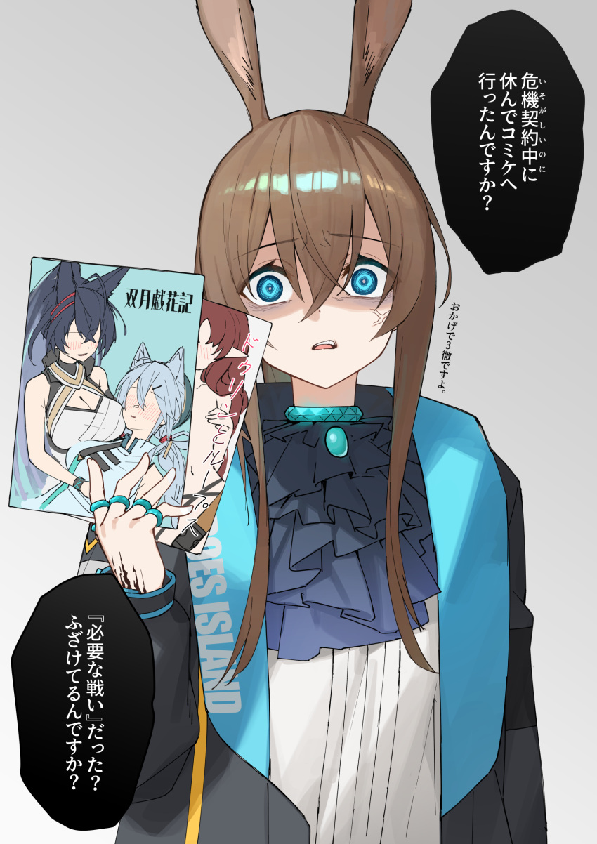 The Big ImageBoard (TBIB) - 1girl absurdres allen.n amiya (arknights) anger vein animal ears ...