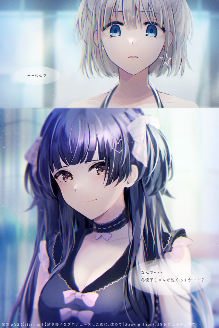 The Big Imageboard Tbib 2girls Black Hair Blue Eyes Bow Breasts