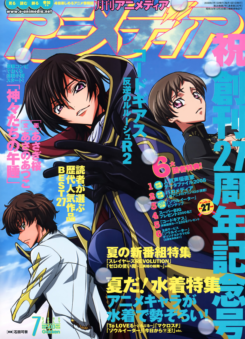 The Big ImageBoard (TBIB) - code geass ishida kana kururugi suzaku ...